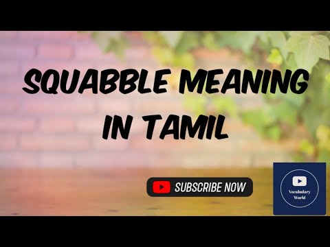 Squabble meaning in tamil | Vocabulary | #tamil #vocabularyworld #english #learnnewwords