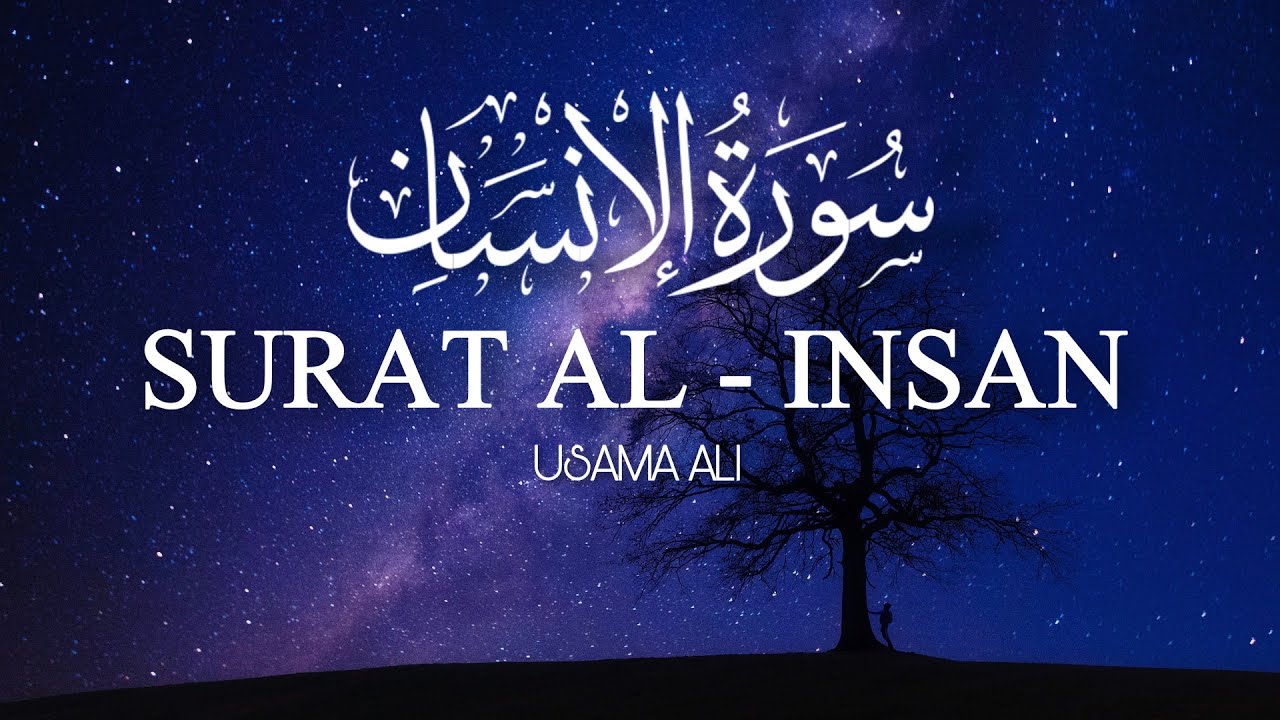 Surah Al Insan Ad Dahar Emotional Voice سورہ الانسان Panipatti Tilawat Hal
