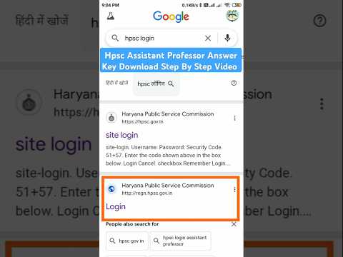 How to Download Hpsc Assistant Professor Answer Key Hpsc Assistant Professor Answer Key Kaise Dekhe