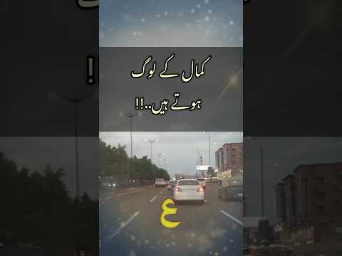 Kamal Ke Log Hote Hain | Heart Touching Quotes | Golden Words #khushi #udasi #urdu #urduquotes