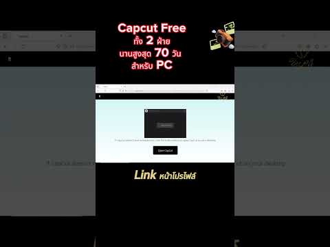 Capcut Pro Free and invite code