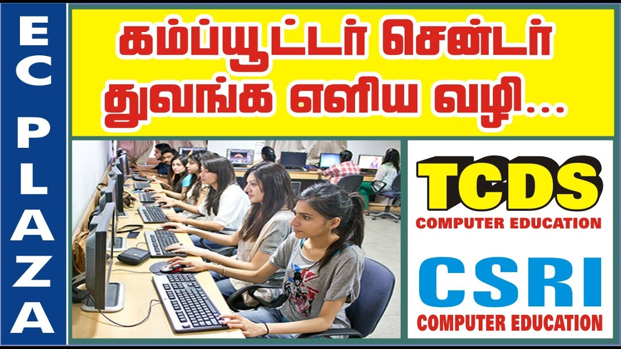 How to start a COMPUTER TRAINING Center...