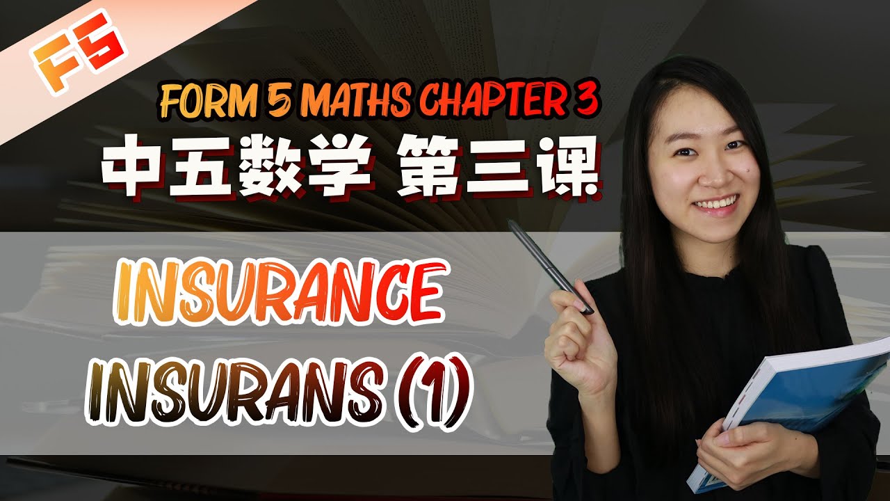 2021 中五数学第三课 | Maths Form 5 Chapter 3 Insurance | Insurans (Part 1)