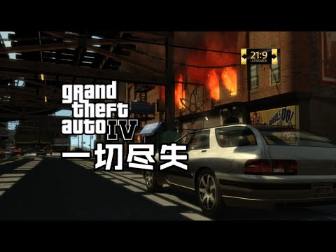Steam Community :: Grand Theft Auto IV: The Complete Edition