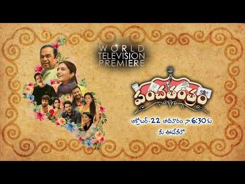 Panchatanthram Movie Promo-7 | World Television Premiere on ETV | 22nd October 2023|Sunday @ 6:30 PM