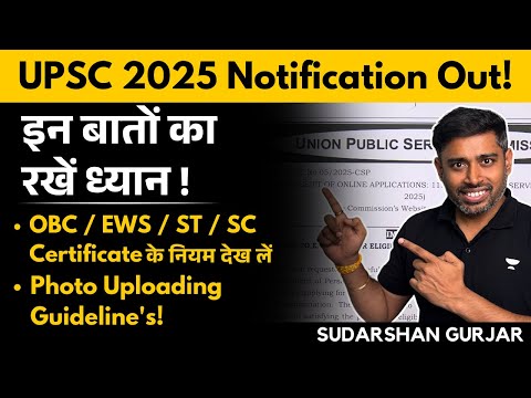 UPSC 2025 Notification | Age Limit , ST/SC/OBC Certificate, Photo Upload Rules Application Details