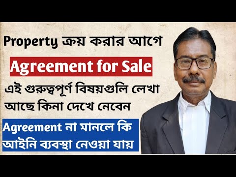 Agreement for Sale of property in bengali| #agreement #propertyforsale #registration