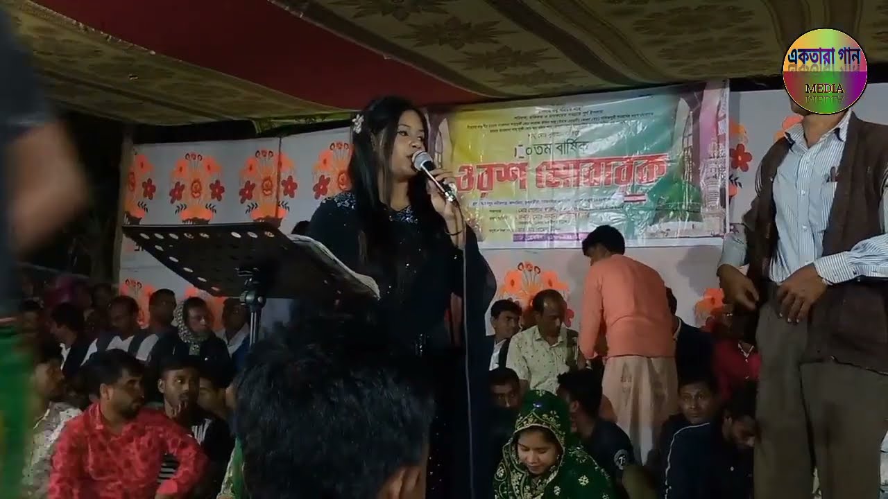 রুবি সরকারের বাউল গান।  Ruby Sarkar Baul Gaan। একতারা গান মিডিয়া