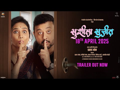 Susheela Sujeet - Official Trailer | Prasad Oak | Swapnil Joshi, Sonali Kulkarni | Sushila - Sujeet
