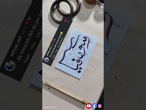 Name - Sofiya in arabic calligraphy comment your name if you want to write your name ✒️#calligraphy