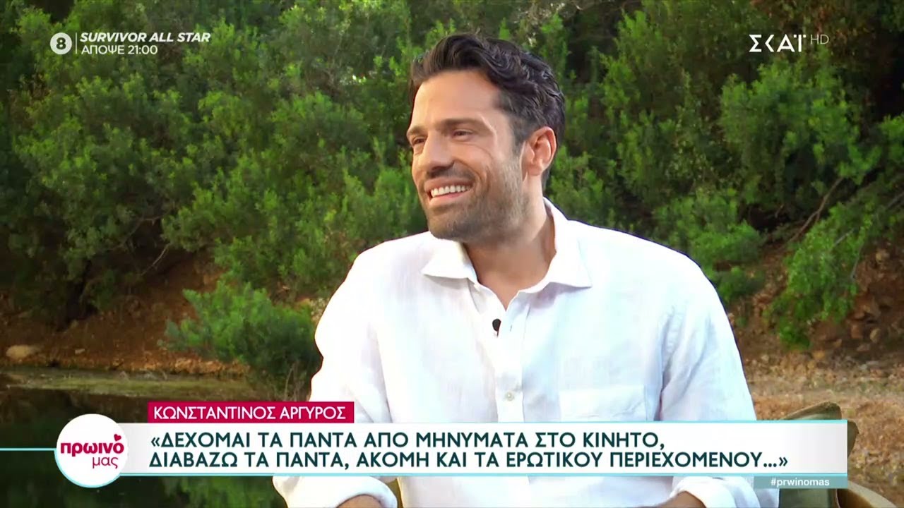 Κωνσταντίνος Αργυρός: «Πιστεύω πολύ στο Θεό… Εγώ με τα αδέρφια μου ...