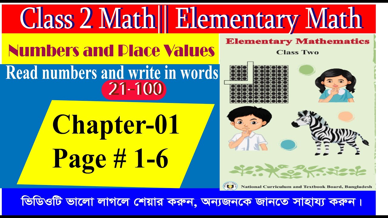 Math 2 english version || Elementary Mathematics||chapter 1|| Page 1-6