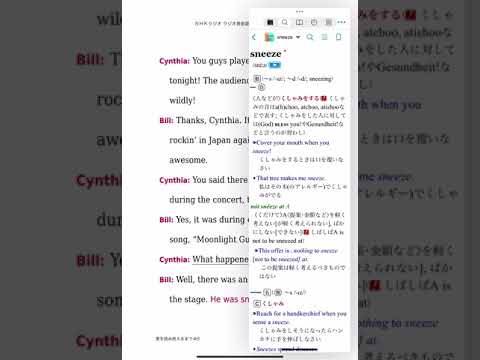 iPad mini 6で物書堂の辞書アプリを使う