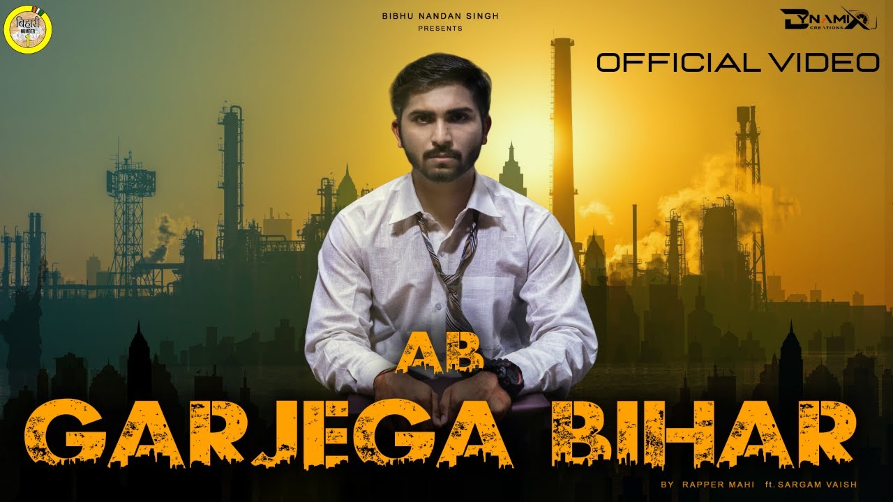 Ab Garjega Bihar Lyrics - Sargam X Rapper Mahi - Lyricshost
