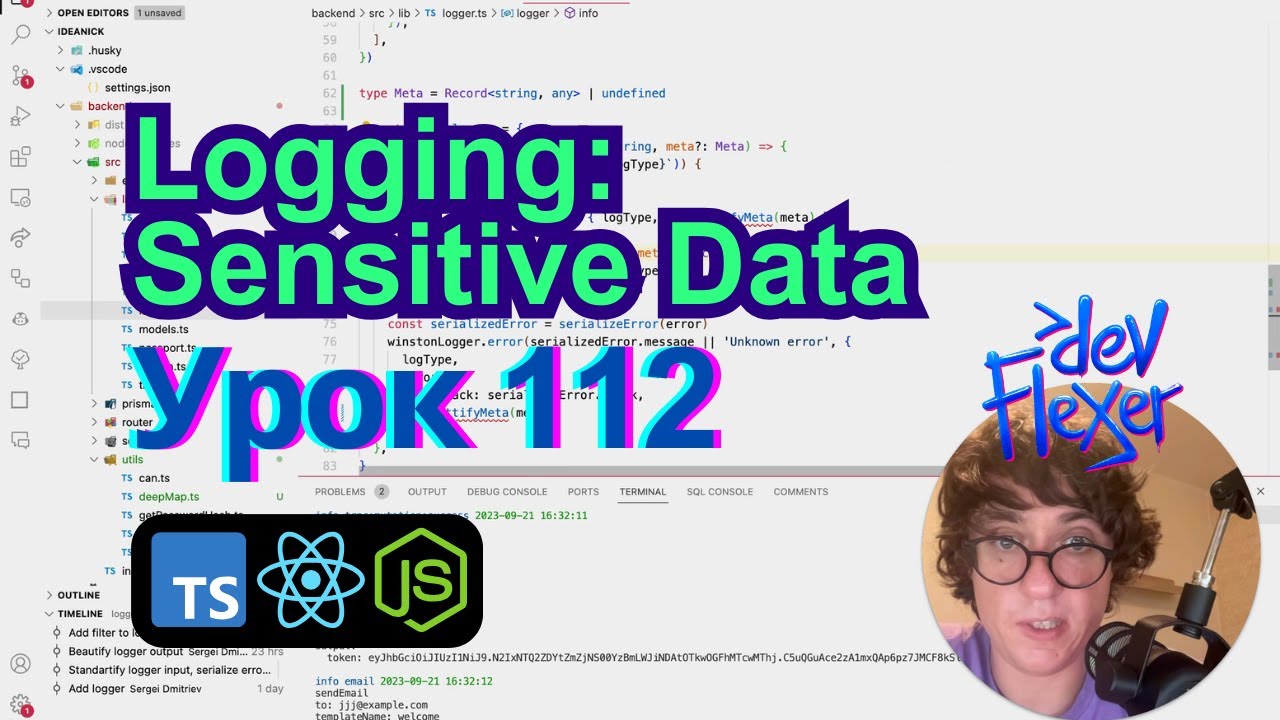 Lesson 112. Logging: Sensitive Data (TypeScript, Node.js, React)