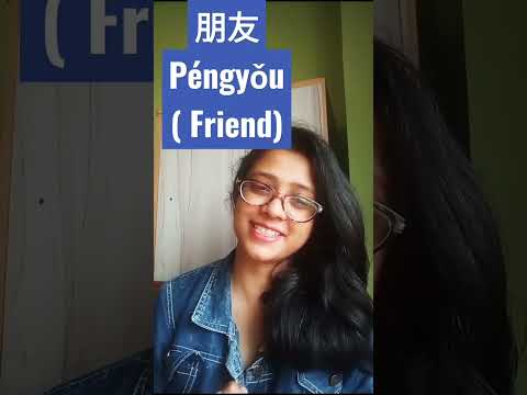 The Chinese word for the most important word of our life l By Anindita #shorts #chinese #ytshorts