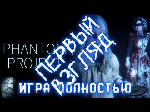 Steam Community :: Video :: Кузман Играет в Phantom Project ★ Игра Поностью