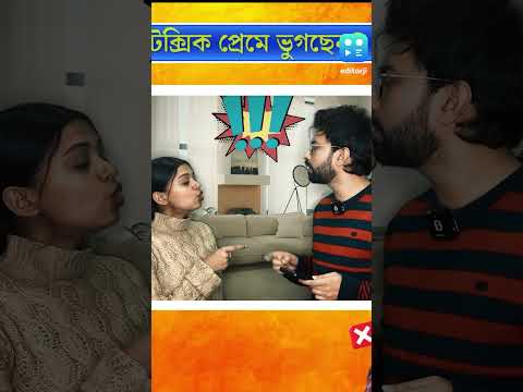 Relationship এ কীভাবে বুঝবেন কোনটা Green Flag আর কোনটা Red Flag ? Red Flag and Green Flag Difference