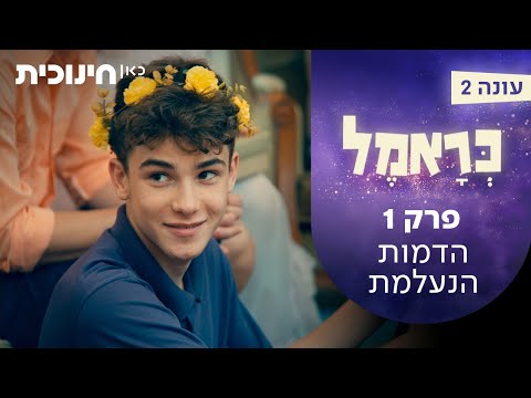 ADD: Jonathan Bar-or | יונתן בר-אור