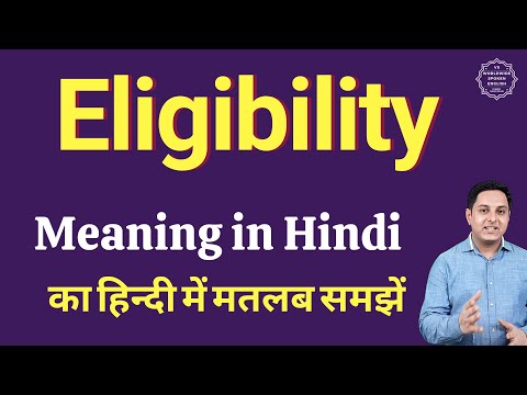 Eligibility meaning in Hindi | Eligibility ka matlab kya hota hai
