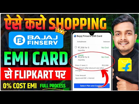 Bajaj Finserv EMI Card Se Flipkart Par Order Kaise Kare | How to Buy Using Bajaj Card in Flipkart