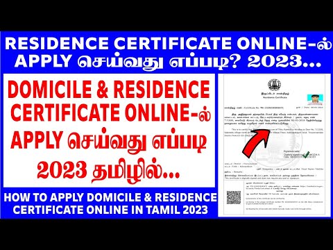 domicile certificate apply online in tamil 2023 || residence certificate apply online in Tamil 2023