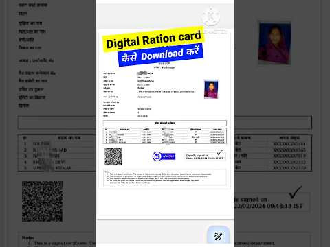 राशन कार्ड कैसे डाउनलोड करें / Ration Card download kaise kare 2025 / how to download ration card
