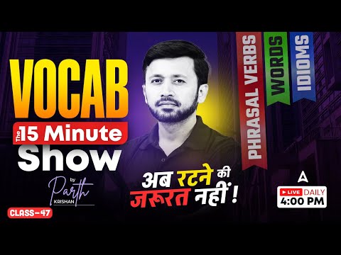 RBI, NABARD & IBPS SO English Vocabulary | The Vocab Show | Bank Exams English By Parth Krishan #47