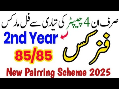12th class Physics pairing scheme 2025 Punjab Board 12th Physics Paper Pattern 2025 Board Exams 2025
