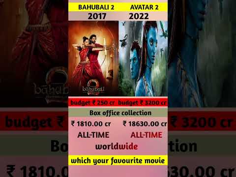 bahubali 2 vs avatar 2 movie box office collection | bahubali 2 collection 🔥#avatar #aa