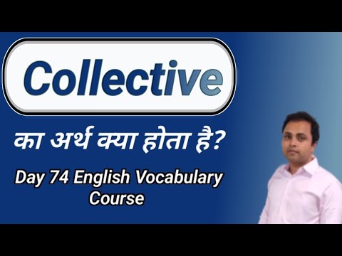 Collective ka hindi me matlab|Collective meaning in Hindi