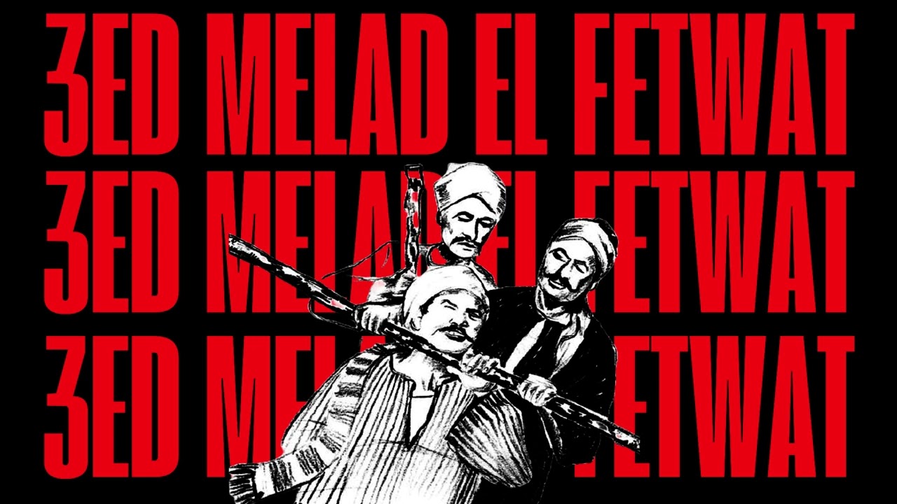 3ED MELAD EL FETWAT by Lil Alex from Egypt | Popnable