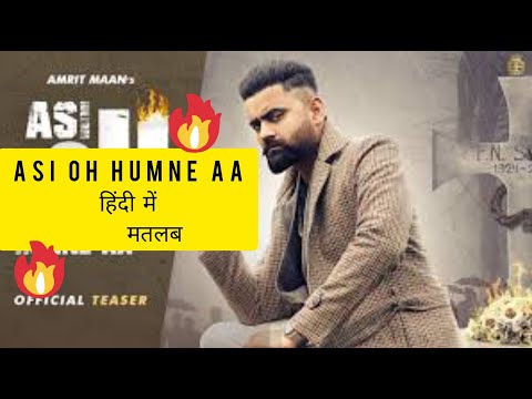 Asi Oh Hunne Aa Lyrics Meaning In Hindi - Amrit Maan New Latest Punjabi Song 2020