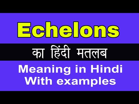 Echelons Meaning in Hindi/Echelons का अर्थ या मतलब क्या होता है