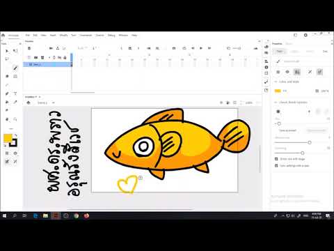 ดูขั้นตอน การใส่ Shade ใน Adobe Animate ด้วยพู่กัน Paint Behind | Sw ...
