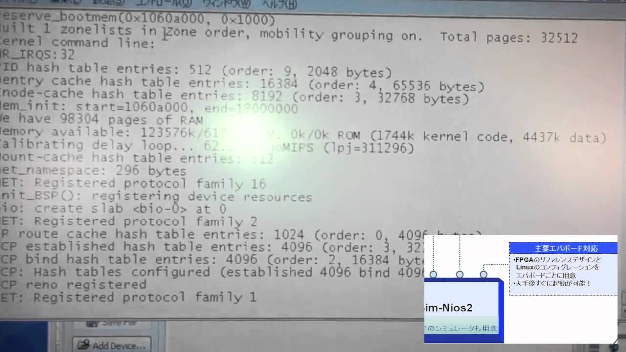 MMU The Nios II CPU simulator