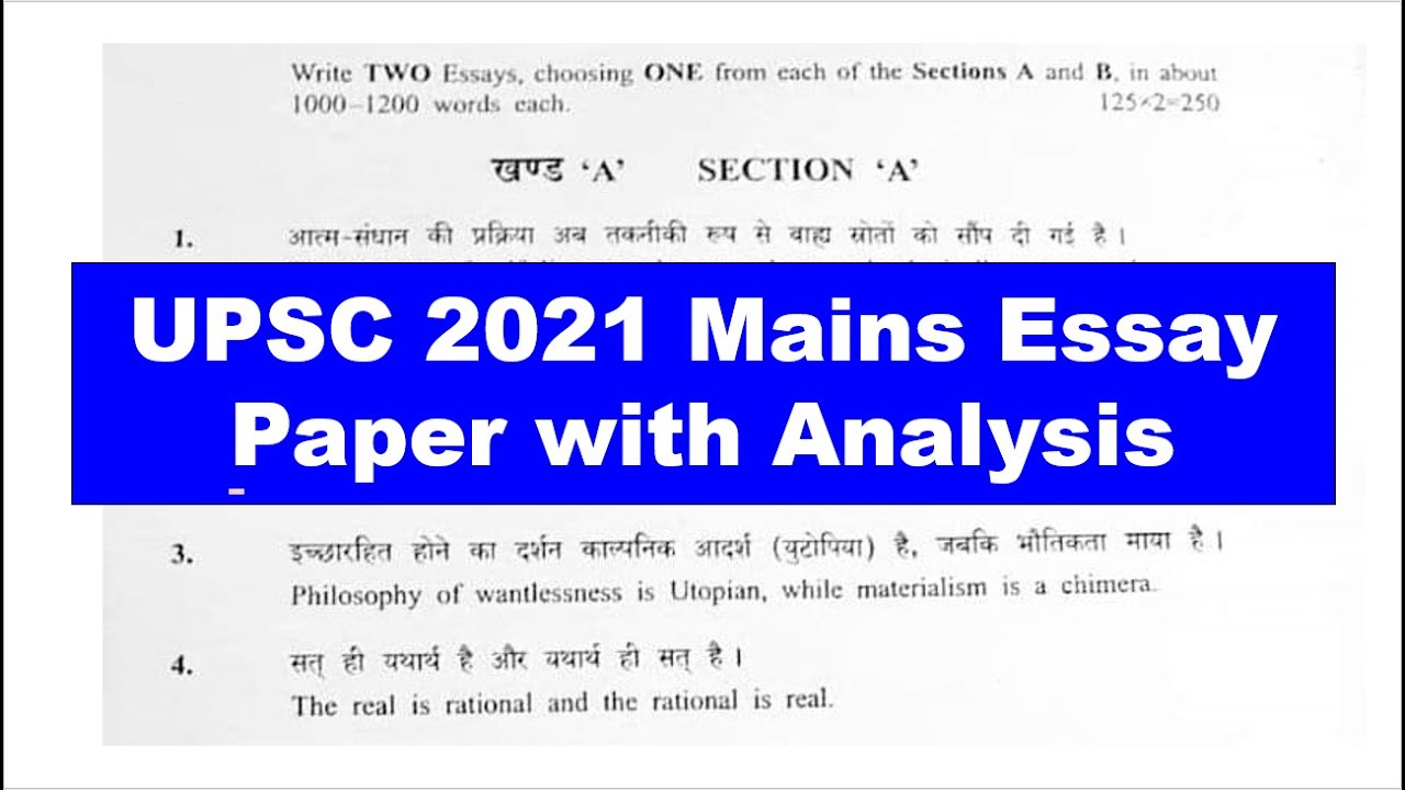 UPSC 2021 Mains Essay Paper with Analysis
