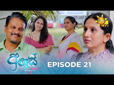 Ahas - Episode 21 - -2024-09-27 | A Rayynor Silva Holdings Company