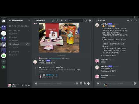 discord bot solves wordle