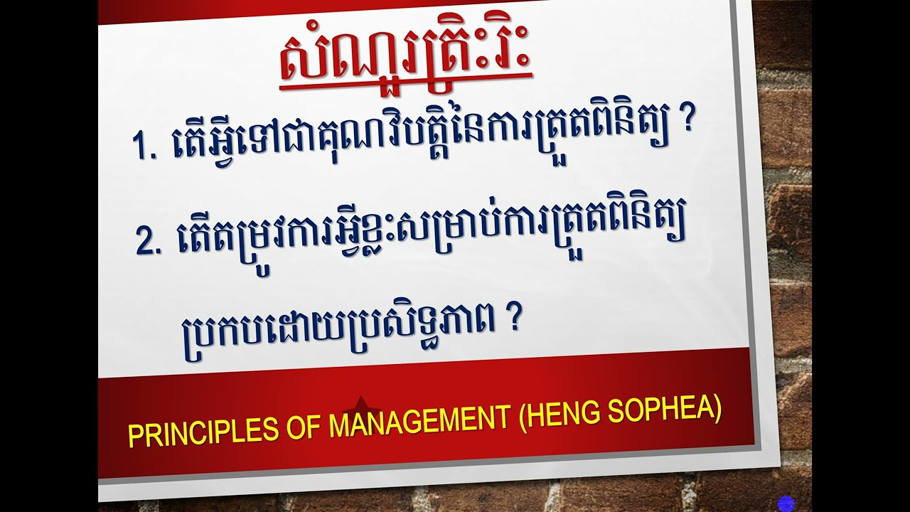 Quiz 6 Controlling #principlesofmanagement