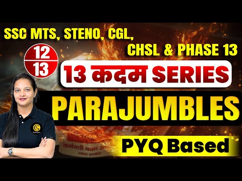🔥 Parajumble Masterclass 2025 | SSC CGL, CHSL, CPO PYQs with Tricks | 50 Min = Full Marks