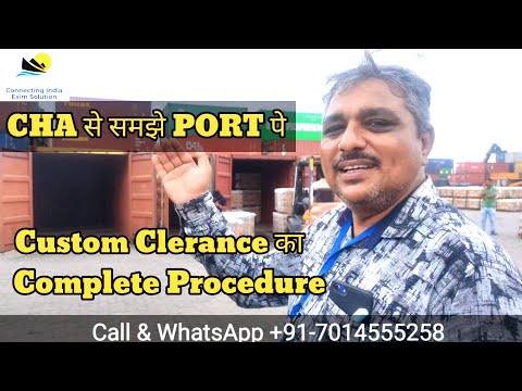 CHA Port पे कैसे custom clearance करवाता है? | custom clearance of export cargo | custom clearance