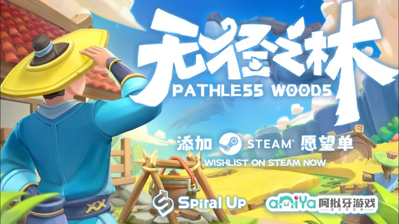 Pathless Woods - Gematsu
