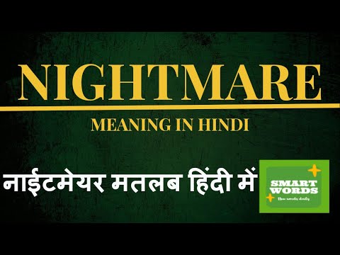 Nightmare Meaning In Hindi | Nightmare Ka Matlab Kya Hota Hai | Nightmare Definition in Hindi