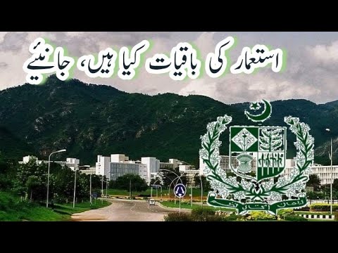 The Legacy of Colonialism استعمار کی باقیات