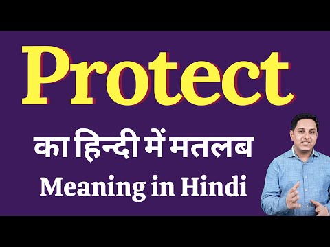 Protect meaning in Hindi | Protect ka kya matlab hota hai | daily use English words