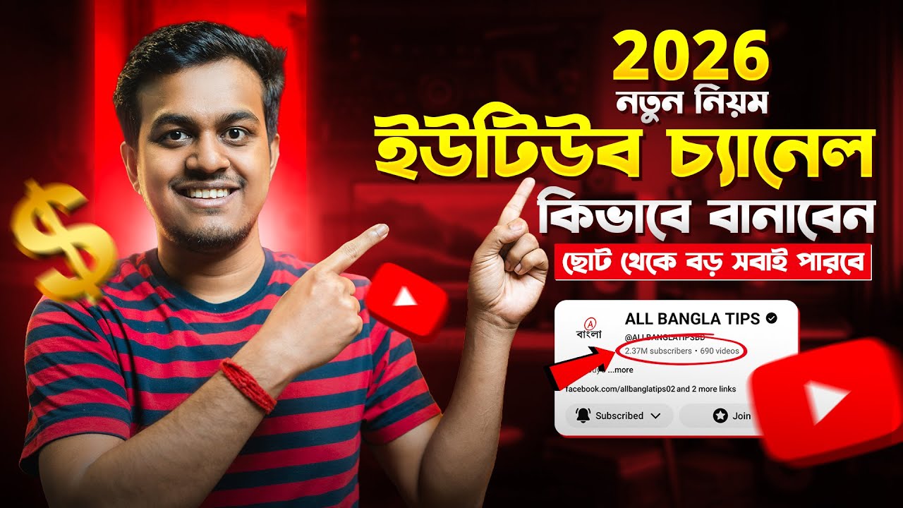 How To Create Youtube Channel On Mobile And Earn Money In 2026 || Youtube Channel Kivabe Khulbo 2026