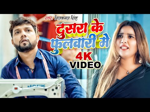 #Video | गुनाह | #Neelkamal Singh | Gunaah | Ft- Astha Singh New Bhojpuri Sad Song 2023