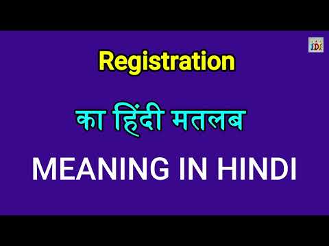Registration Meaning in Hindi | Registration ka hindi matlab kya hota hain | improve Daily Tips