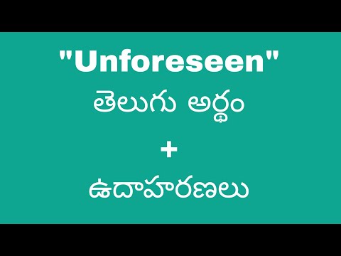 Unforeseen meaning in telugu with examples | Unforeseen తెలుగు లో అర్థం @Meaning in Telugu